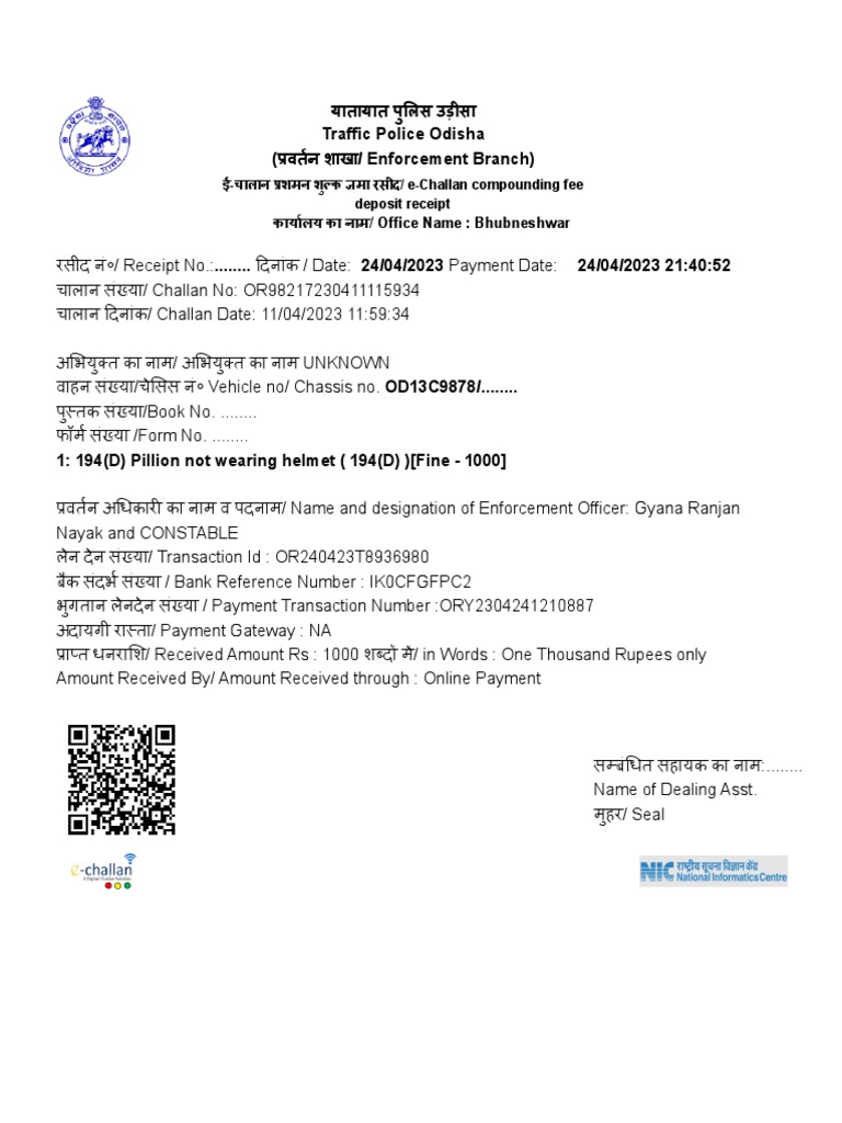 Print Challan Receipt | PDF