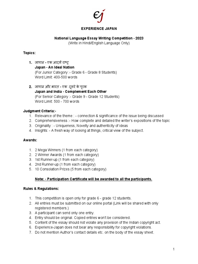 Essay Writing Competition 2023 by EJ | PDF | Essays