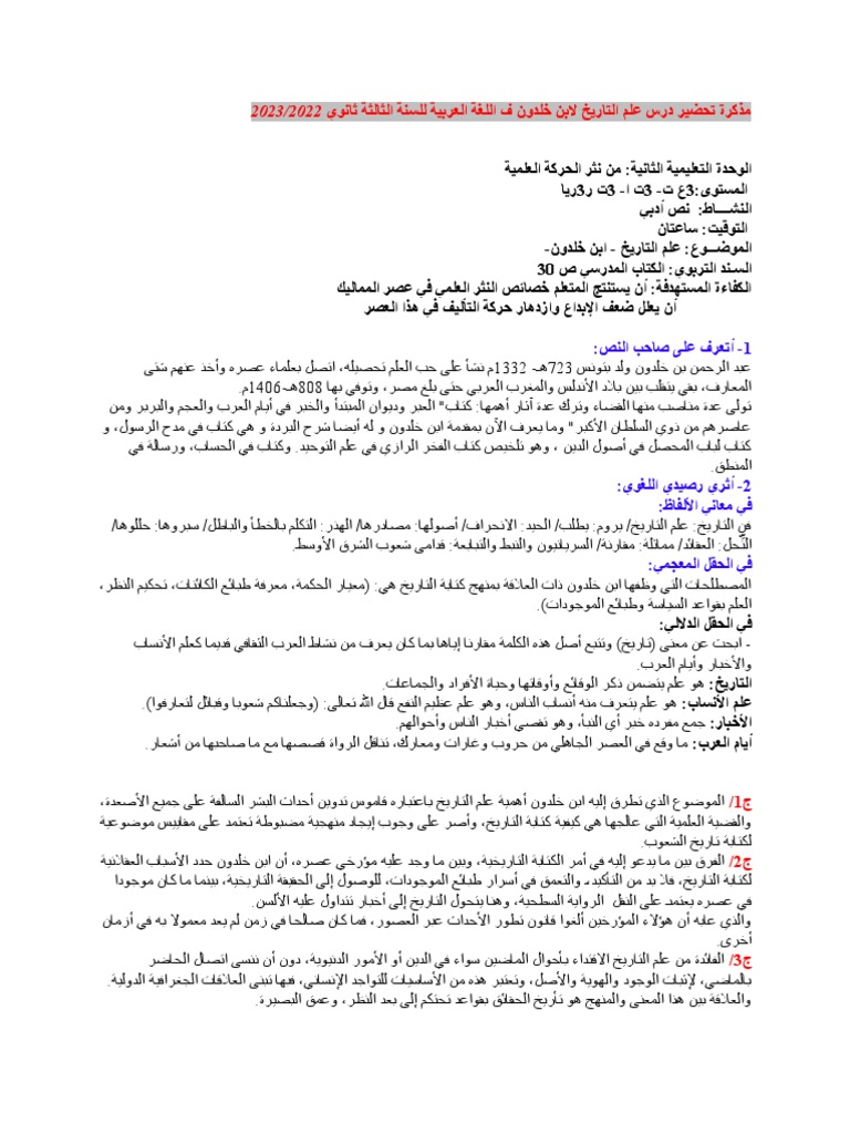 New Microsoft Office Word Document | PDF