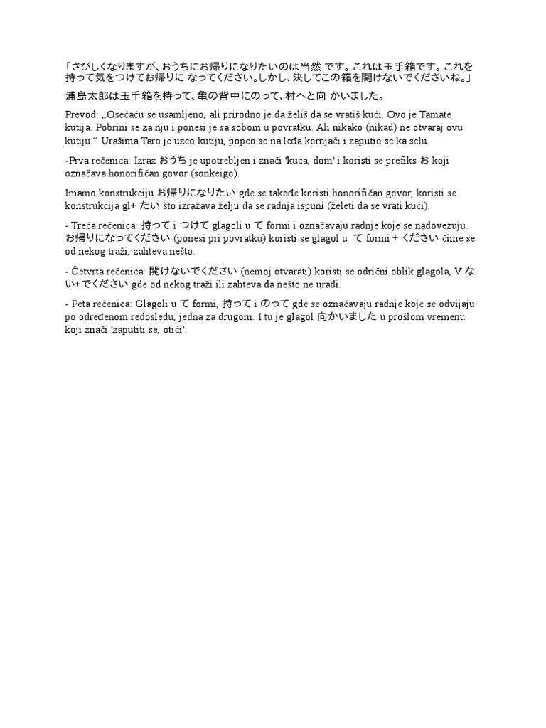 Urashima Taro 6.deo | PDF