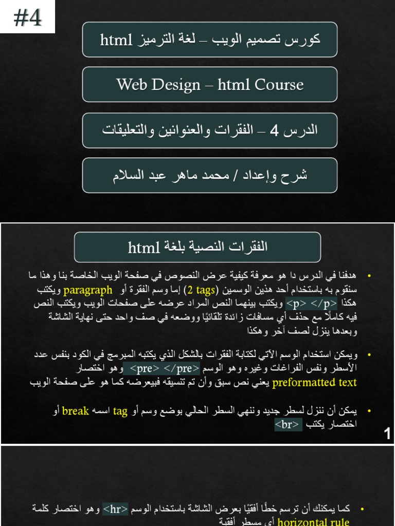 Html Lesson 4 Pdf 