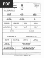 Papers Please Cheat Sheet | PDF