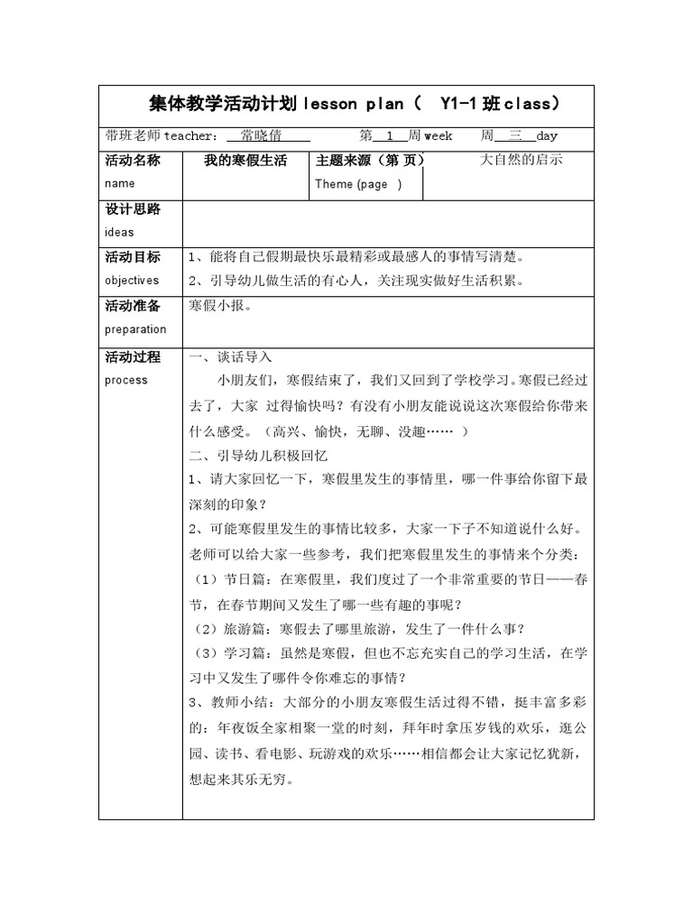 W1 Lesson Plan | PDF