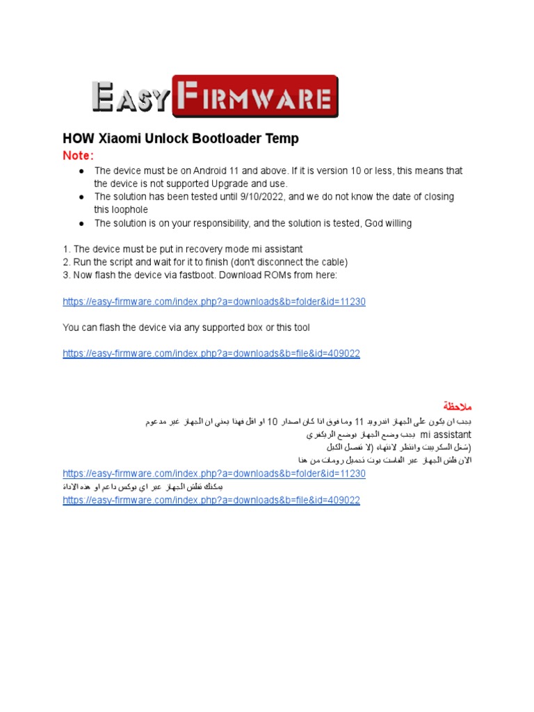 How To Xiaomi Unlock Bootloader | PDF