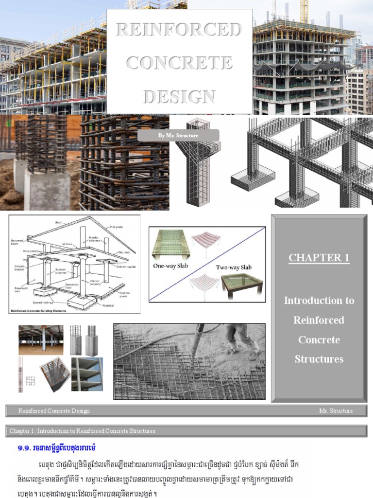Chapter1 Introduction Rc Structure Pdf