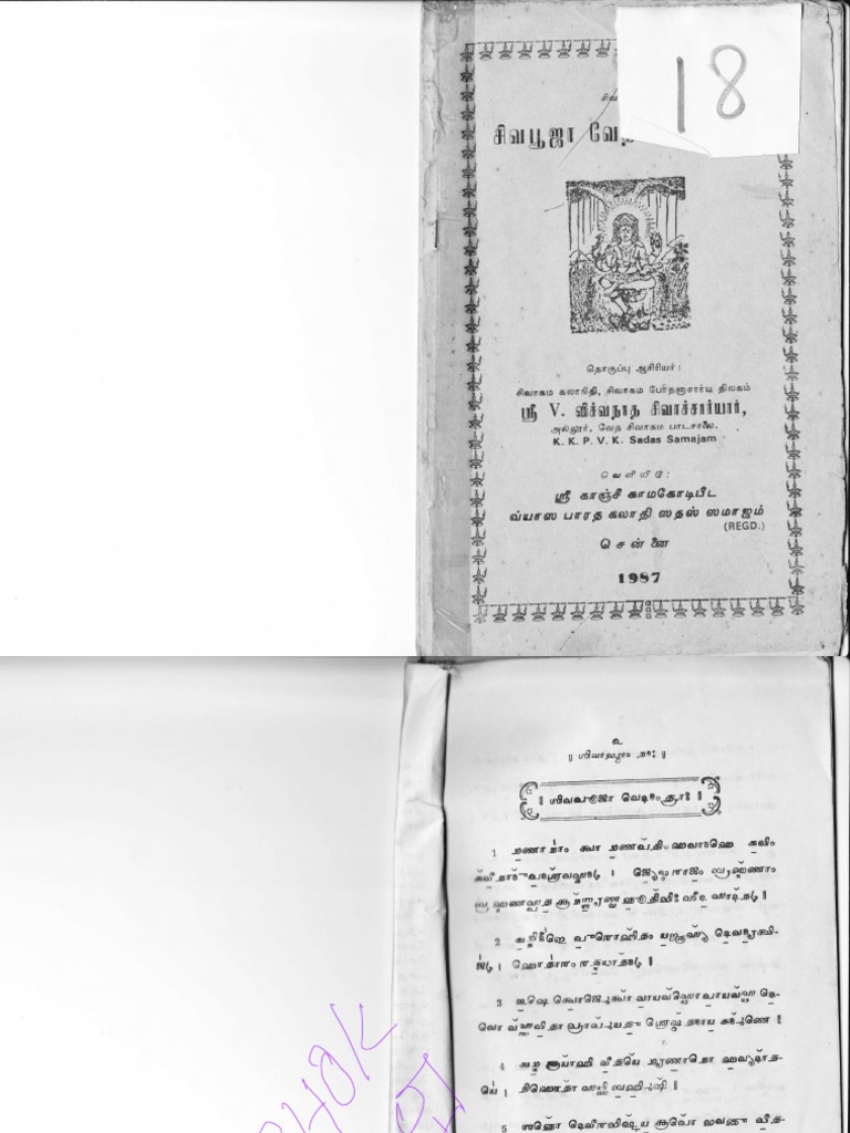 Unreadable Document Text | PDF