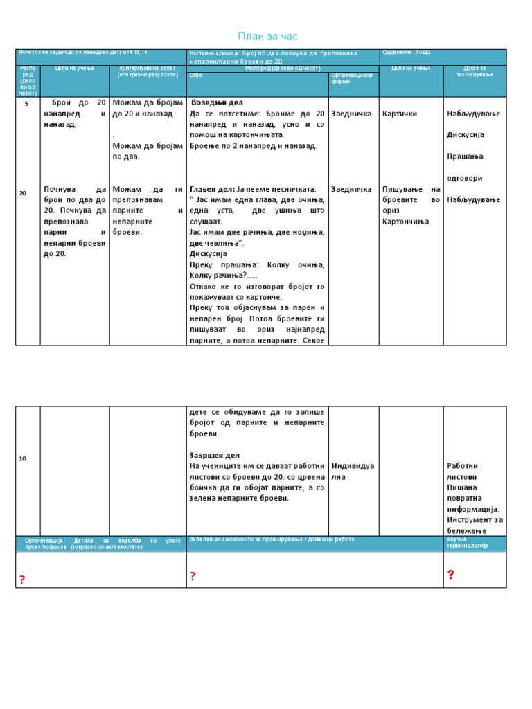 6-Broi Po Dva.... | PDF