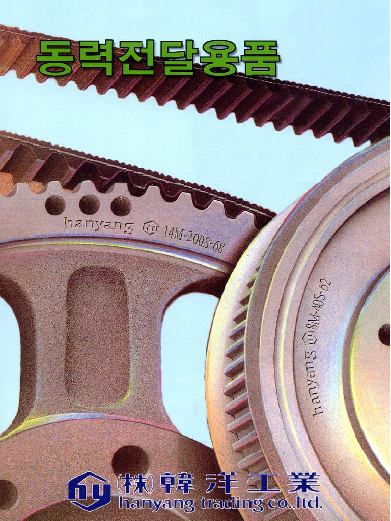 케이블 베어 (CABLEVEYOR) | PDF