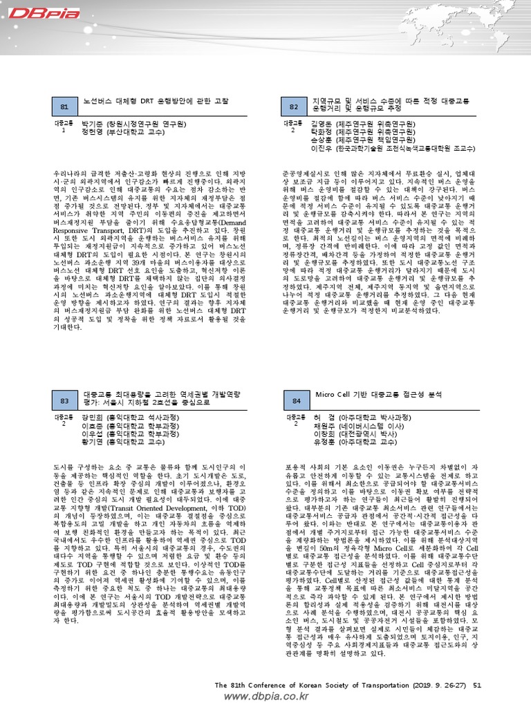 WWW Dbpia Co KR | PDF