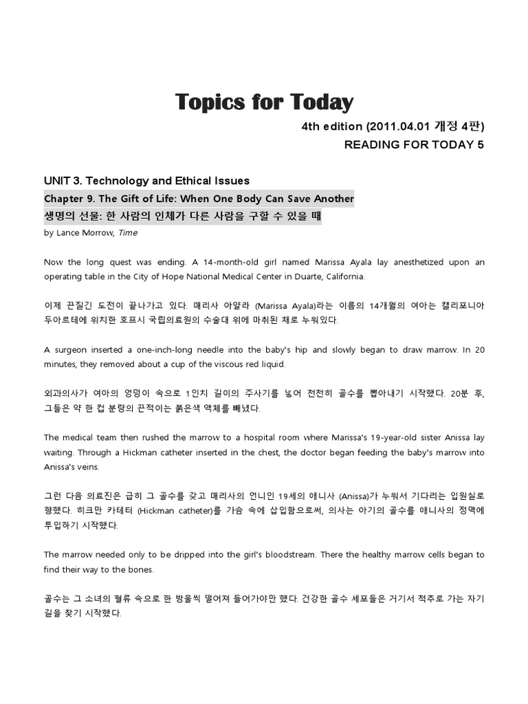 Topics For Today Chap09 The Gift | PDF