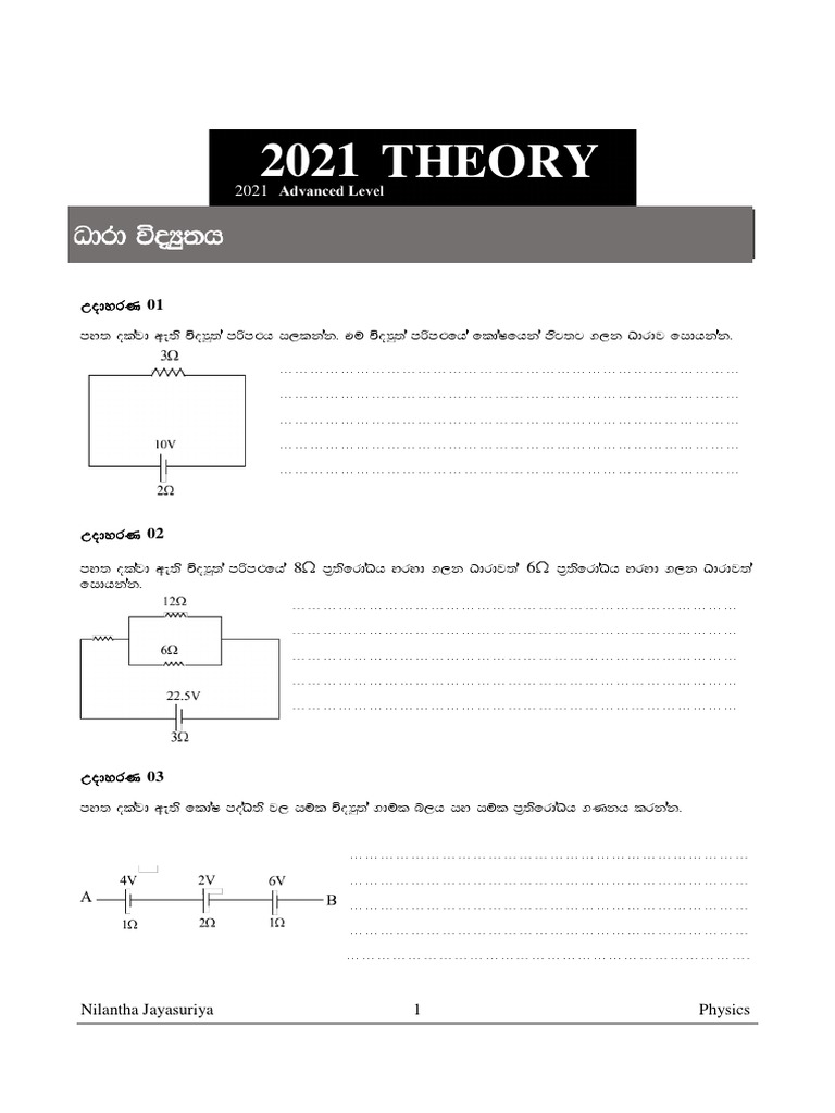 Tute 2 | PDF | Technology & Engineering
