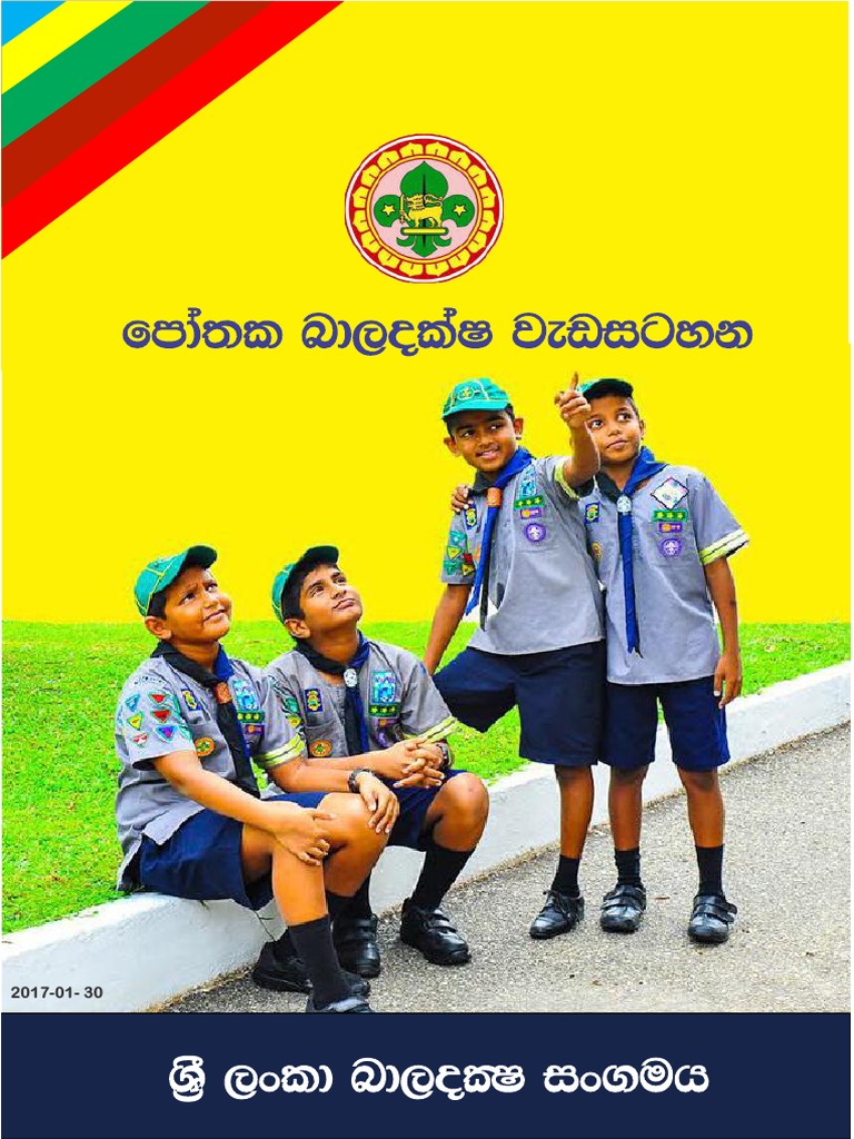 Pothaka Baladaksha Programm-30-01-2017-Final-Min | PDF