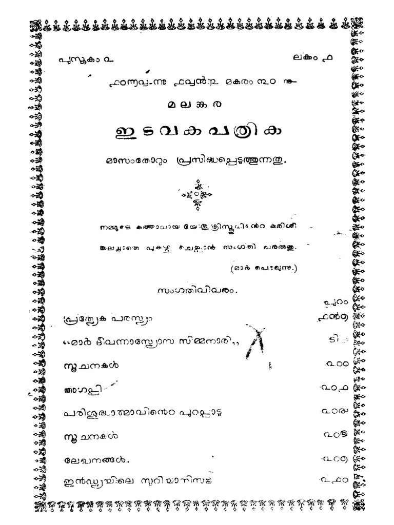 1892 Malankara Edavaka Pathrika Volume 2 Issue 1 | PDF