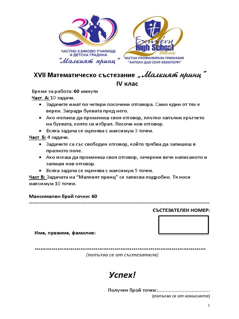 4klas MSMP 2023 | PDF