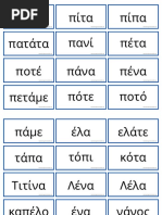 Phonemes /P/ /B/ /M | PDF