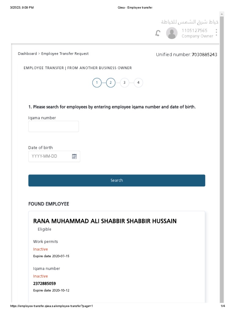Qiwa - Employee Transfer Rana Ali | PDF | Labor | Economies