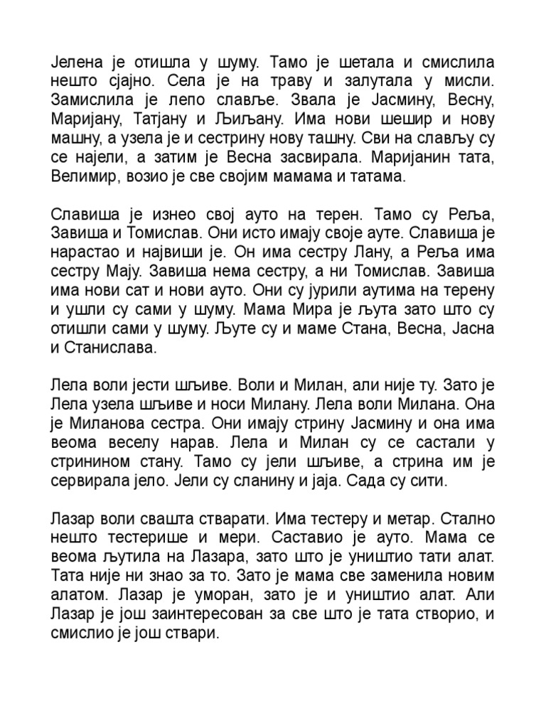 Реченице и причице за први разред Pdf