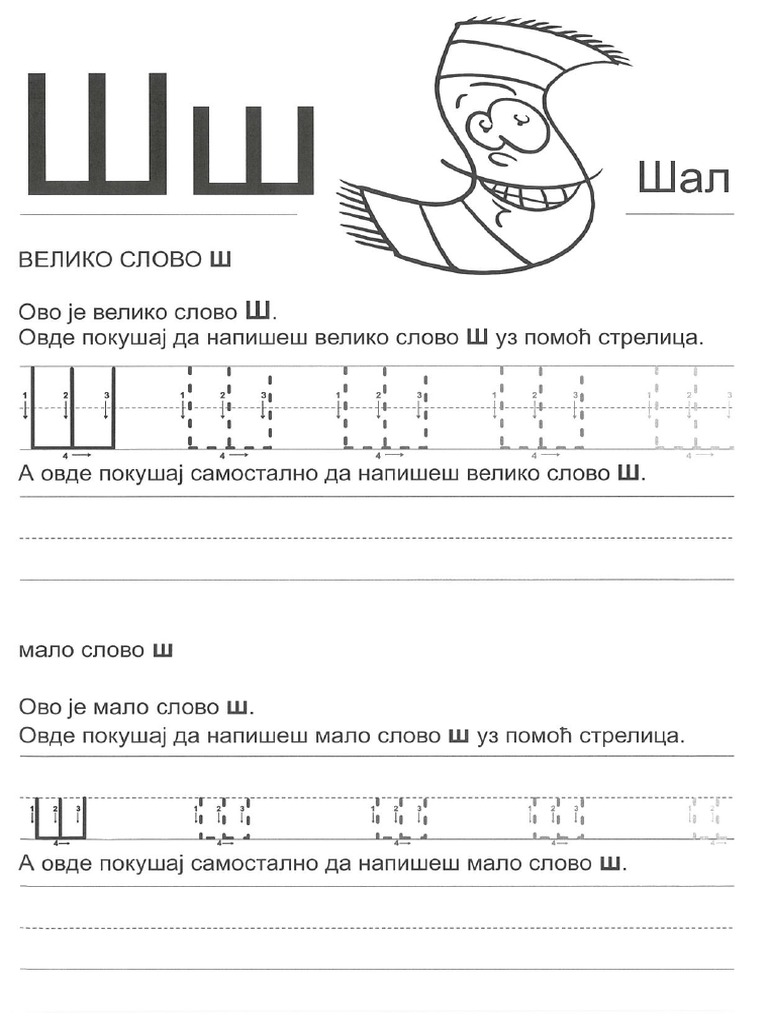 Š Slovo Azbuka | PDF