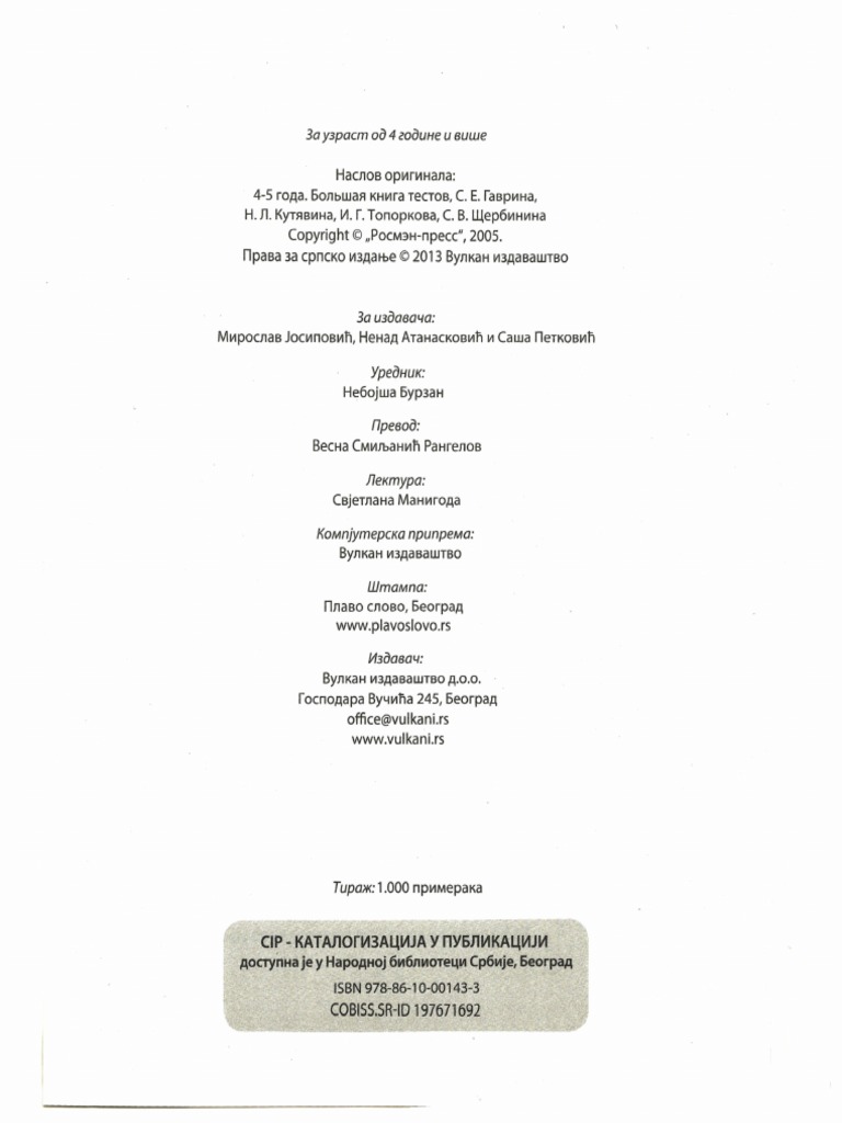 Radni List Deo 4 | PDF
