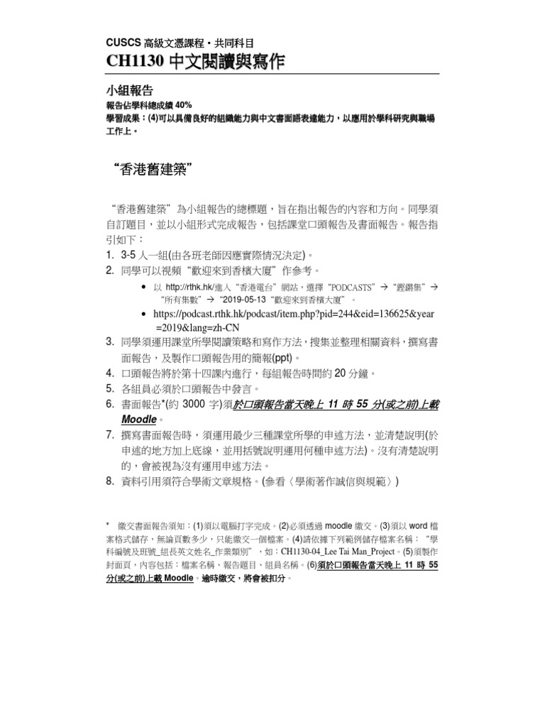 CUSCS 高級文憑課程: 11 55 Moodle。 | PDF