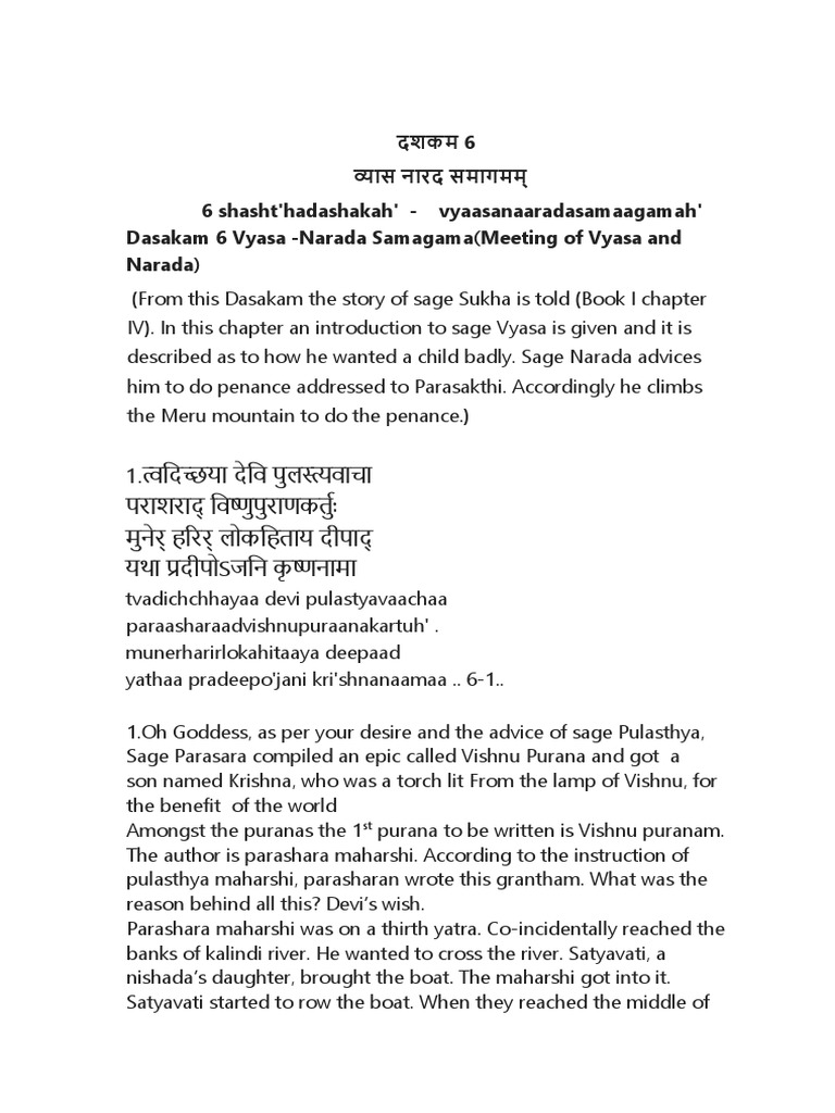 Devi Narayaneeyam - Dasakam 6 Vyasa - Narada Samagama (Meeting of Vyasa ...