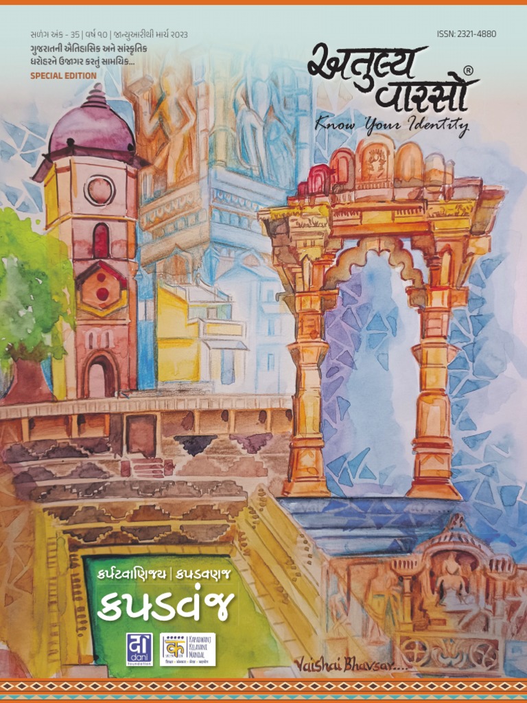 Know Your Identity Know Your Identity: Special Edition | PDF