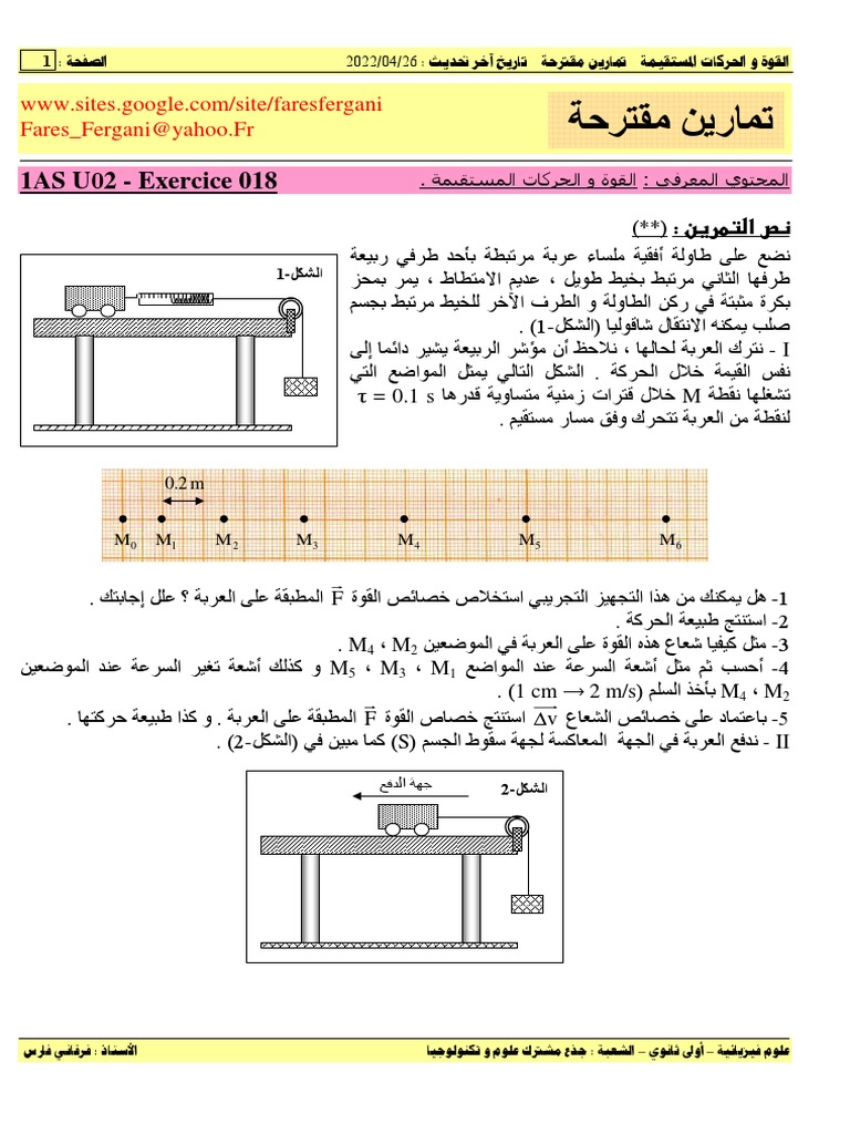 1AS U02 - Exercice 018: Fares - Fergani@ | PDF