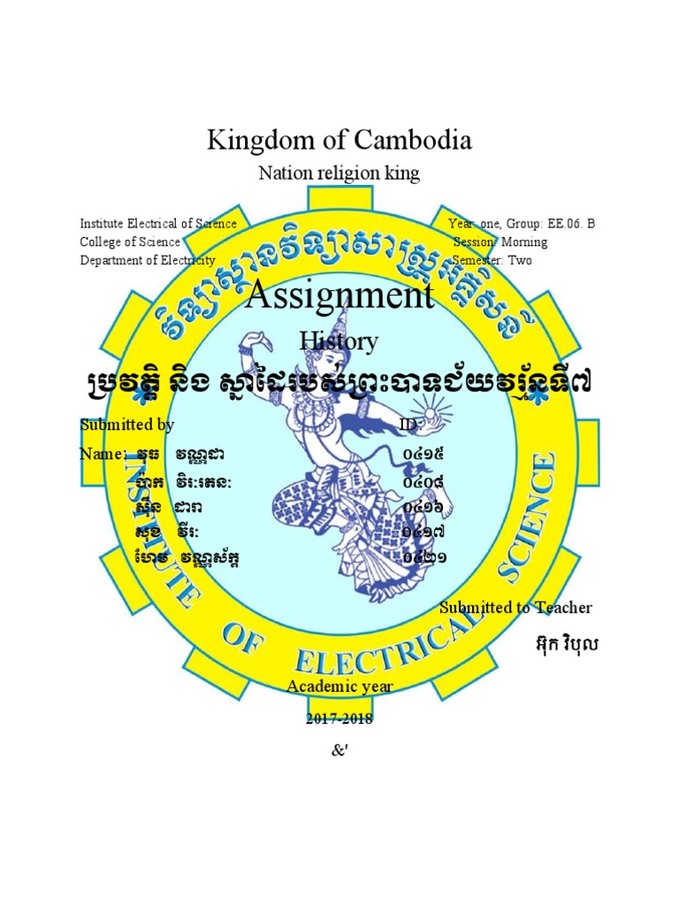 Assignment: Kingdom of Cambodia | PDF