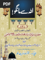 Dua e Saifi | PDF
