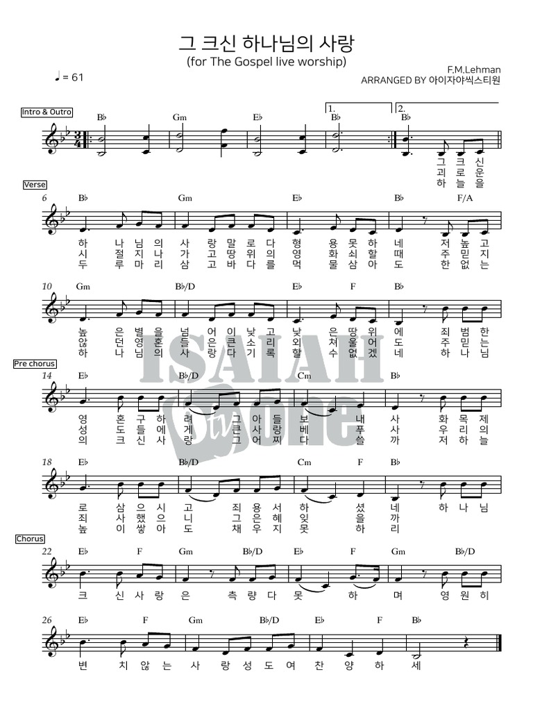 그 크신 하나님의 사랑 (The Gospel Live Ver.) | PDF