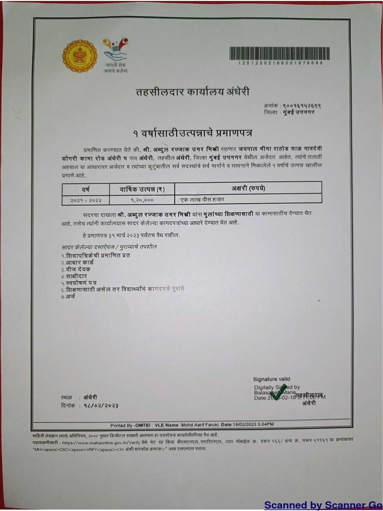 Income Certificate | PDF