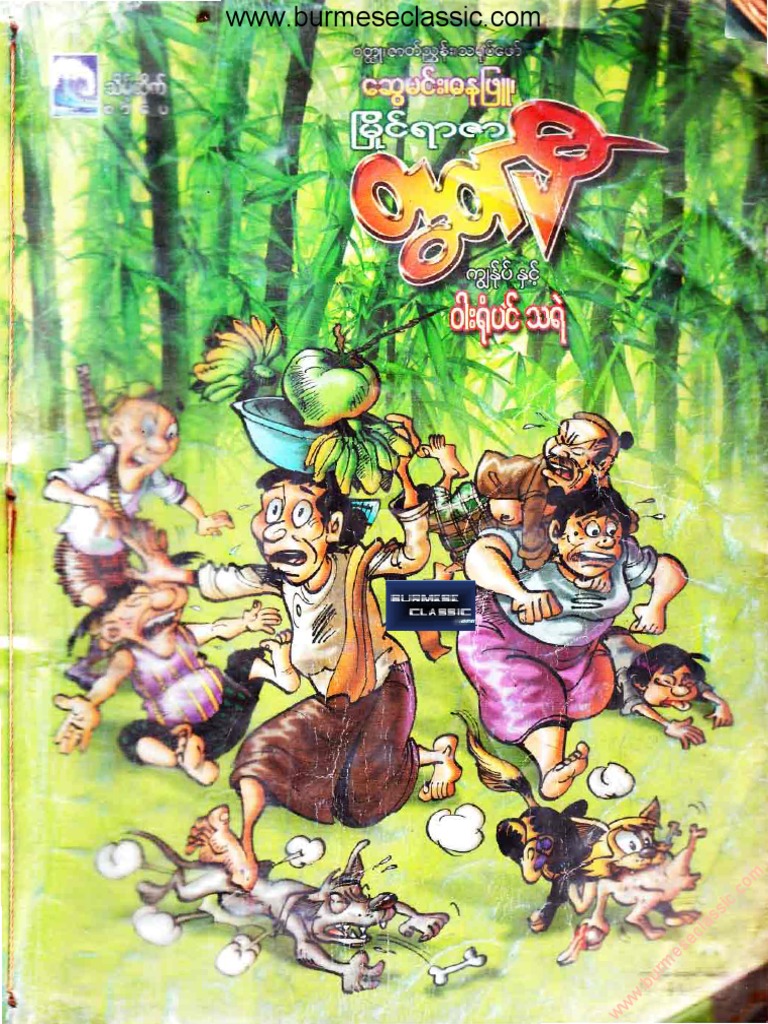 bamboo ghost | PDF