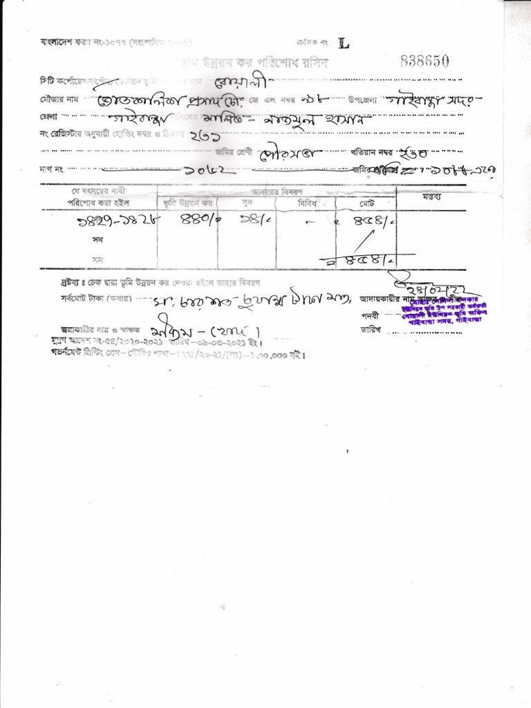 Dakhila Form Online Access Guide | PDF