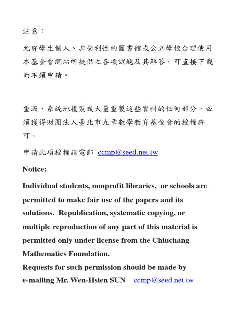 2020-2021 IMAS - 2nd Round - UP - Solution - Eng | PDF | Triangle | Division (Mathematics)