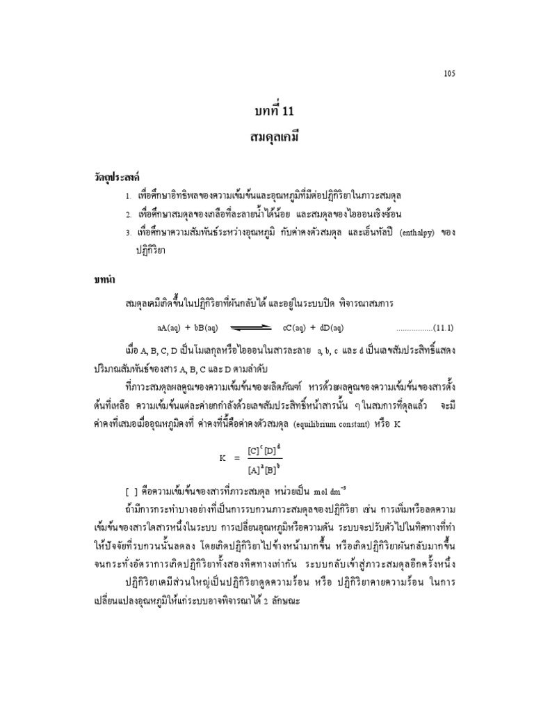 Book Equilibrium Pdf