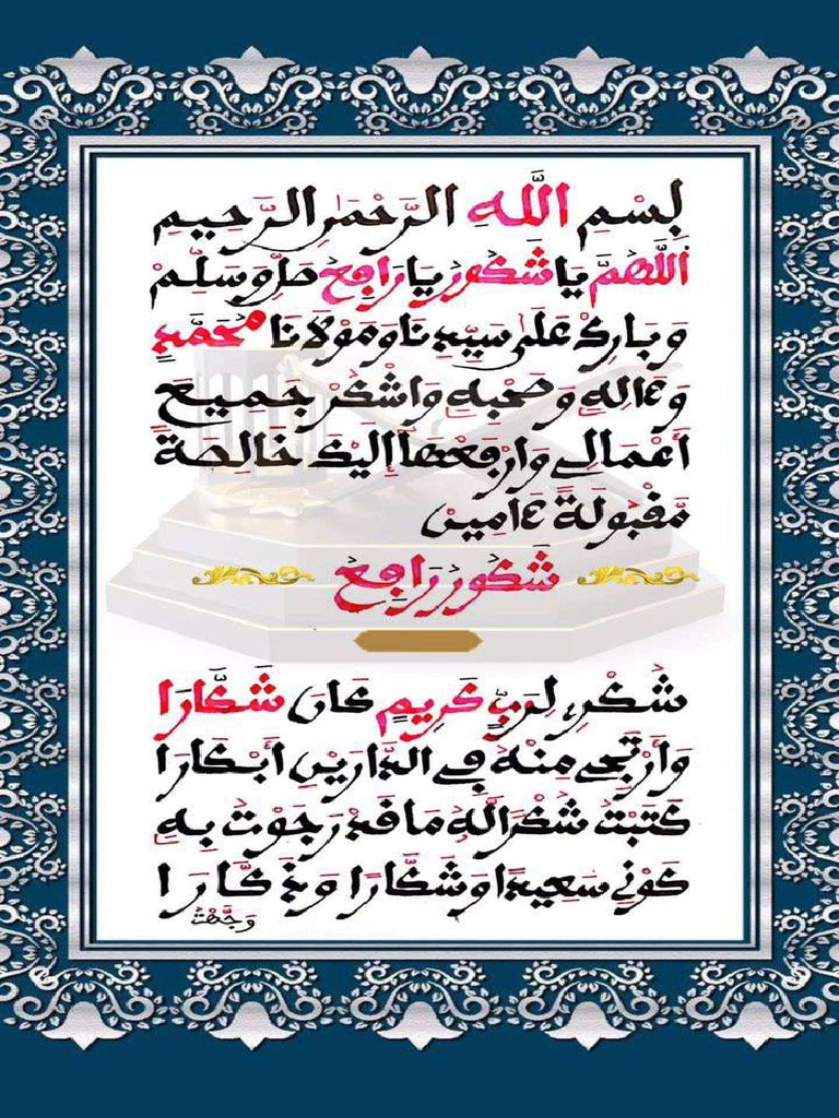 Shakourou Rafih | PDF