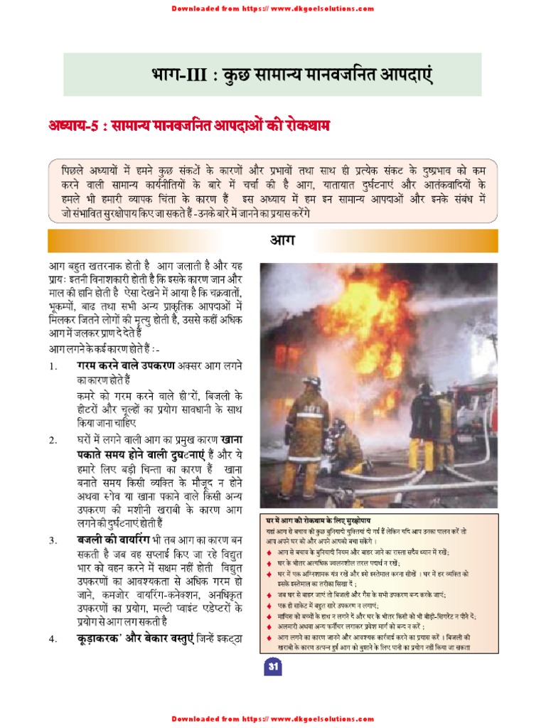NCERT Class 9 Disaster Management Chapter 5 Part 1 | PDF