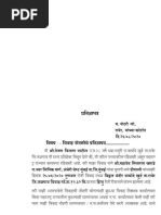 Hamipatra Bandhkam Kamgar | PDF