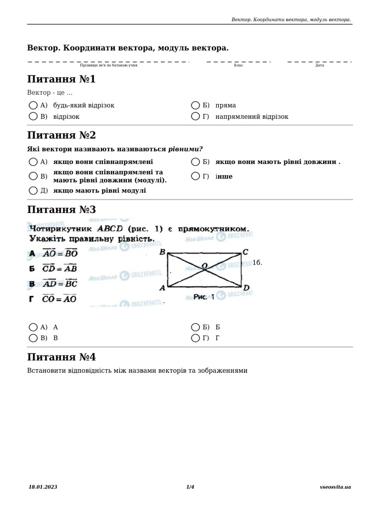 Vektor Koordinati Vektora Modul Vektora 20230118 111552 | PDF