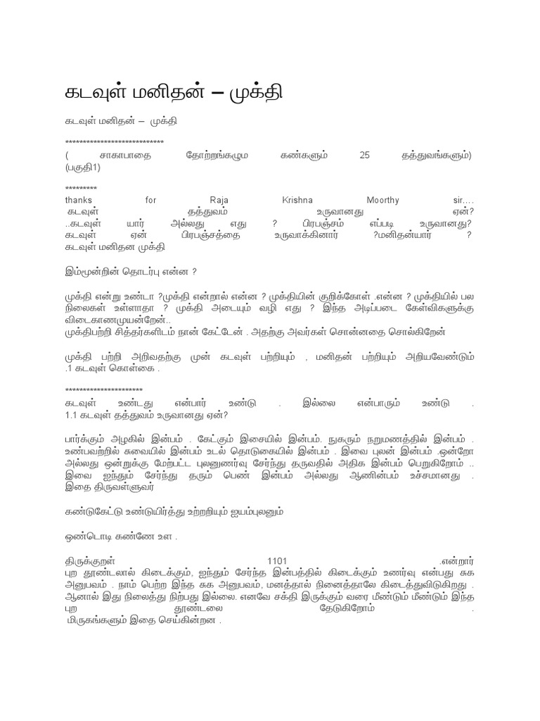 Thanks For Raja Krishna Moorthy Sir . ? .. ? ? ? ? | PDF