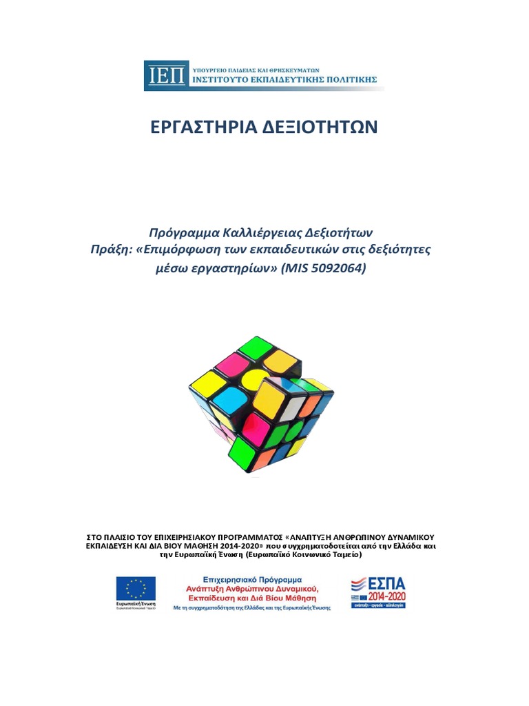 Νοιάζομαι και προστατεύω τις μέλισσες | PDF