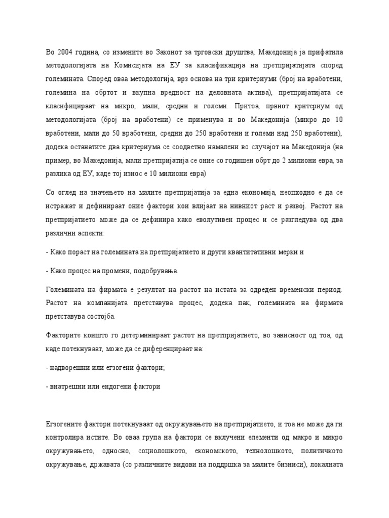 Voved Za Potreba Od Rast | PDF