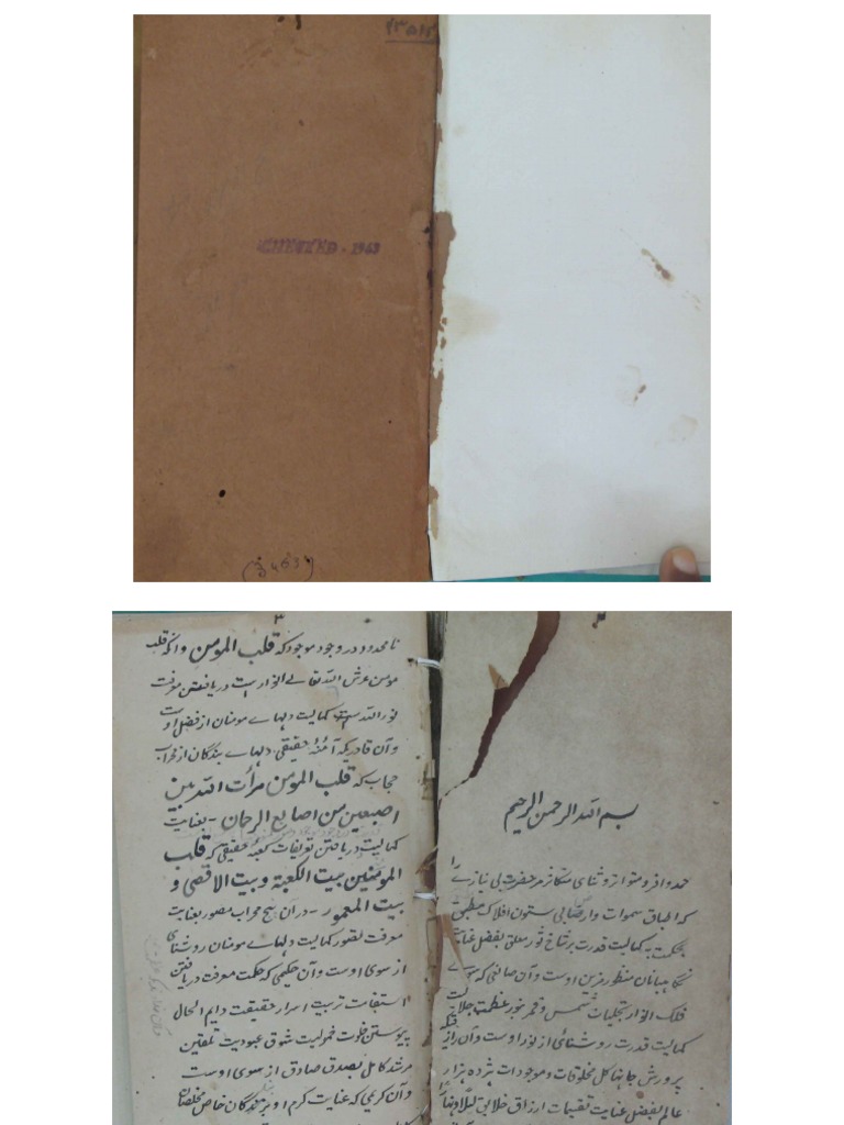 Gunj Ul Asrar (OML) | PDF