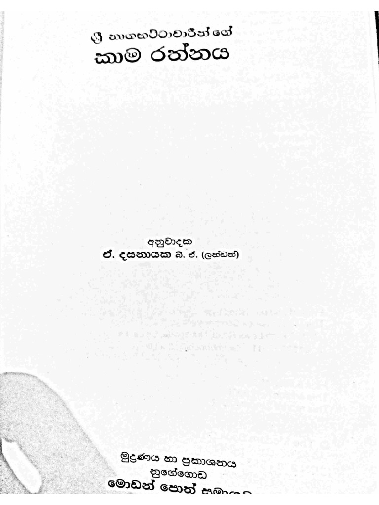 Kama Rathnaya | PDF