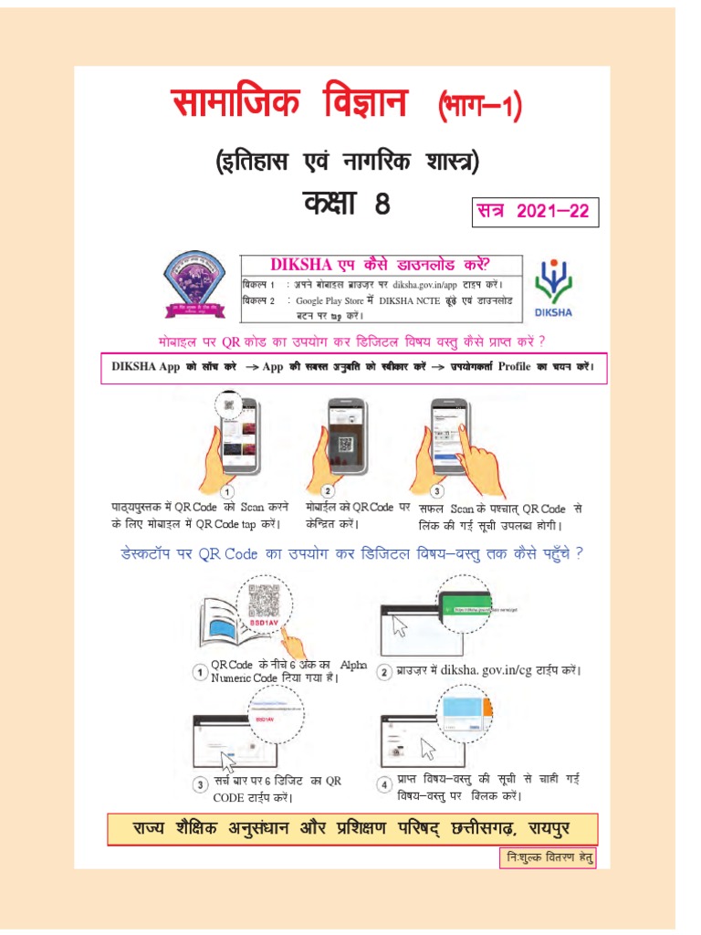 8 CG History | PDF