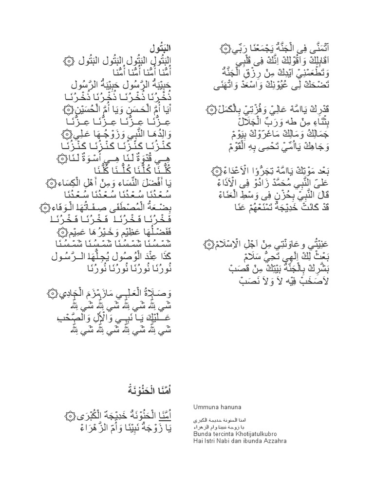 Lirik Syair Ummanal Hanunah Dan Al Batul | PDF