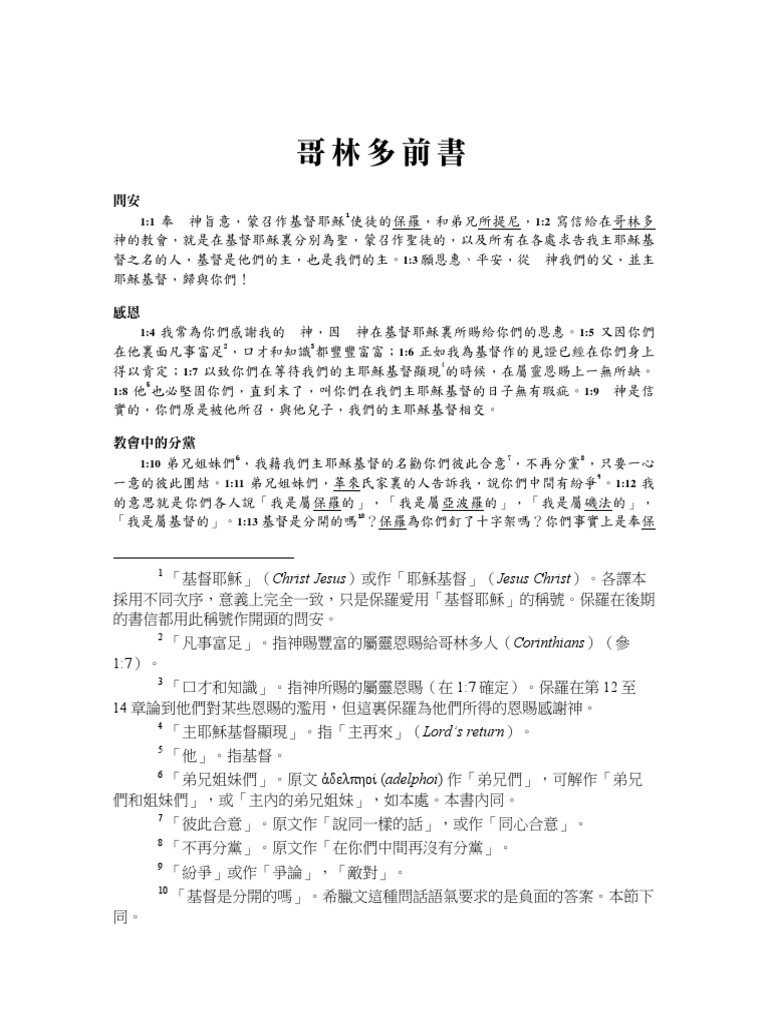 TC 46-1co | PDF