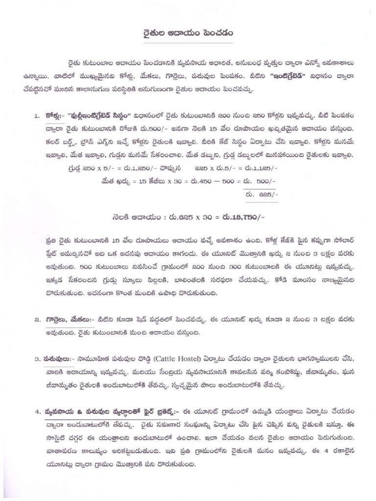 Sahakara Bharathi | PDF