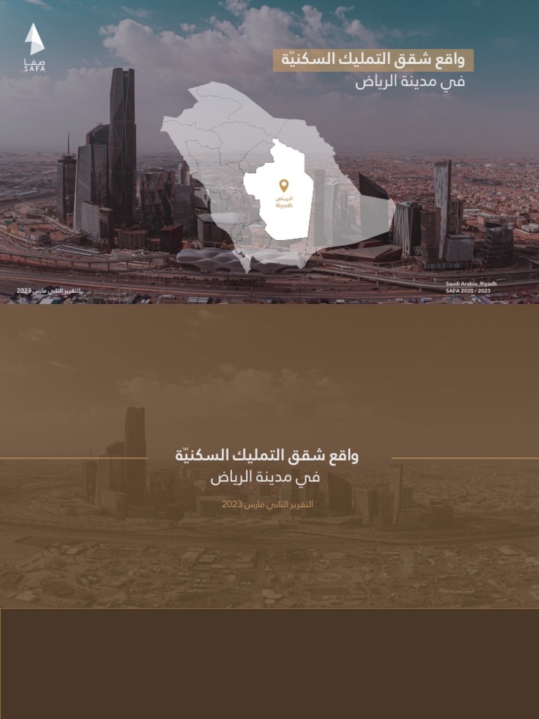 ضاــيرـلا Riyadh: Saudi Arabia ,Riyadh SAFA 2020 / 2023 | PDF