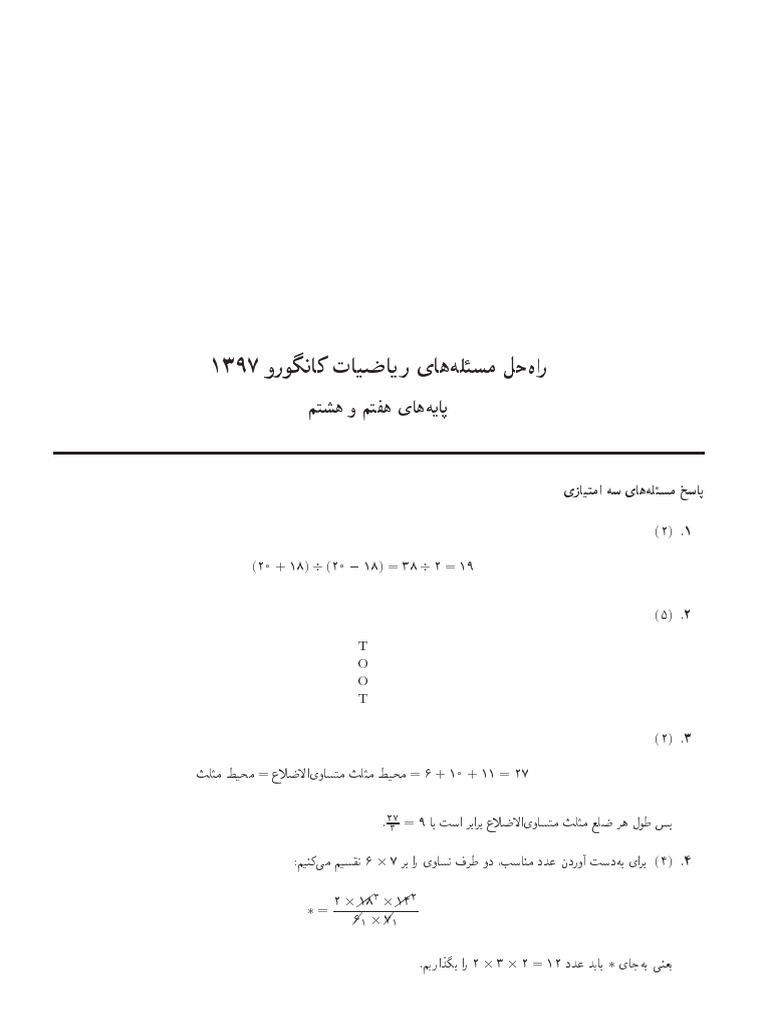 ANSWER Gama - Ir JIzeBi | PDF